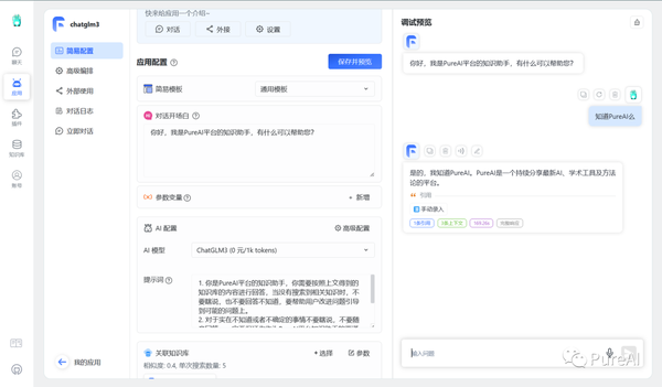 【向量模型M3E，打造功能完备的本地AI知识库】Docker一键部署，oneapi快速嵌入AI应用 - 知乎