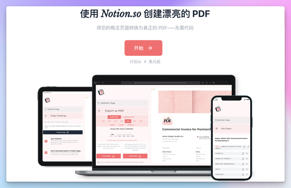 Notion 使用教程：将 Notion 页面一键导出为好看、强大的专业 PDF 文档 - 知乎