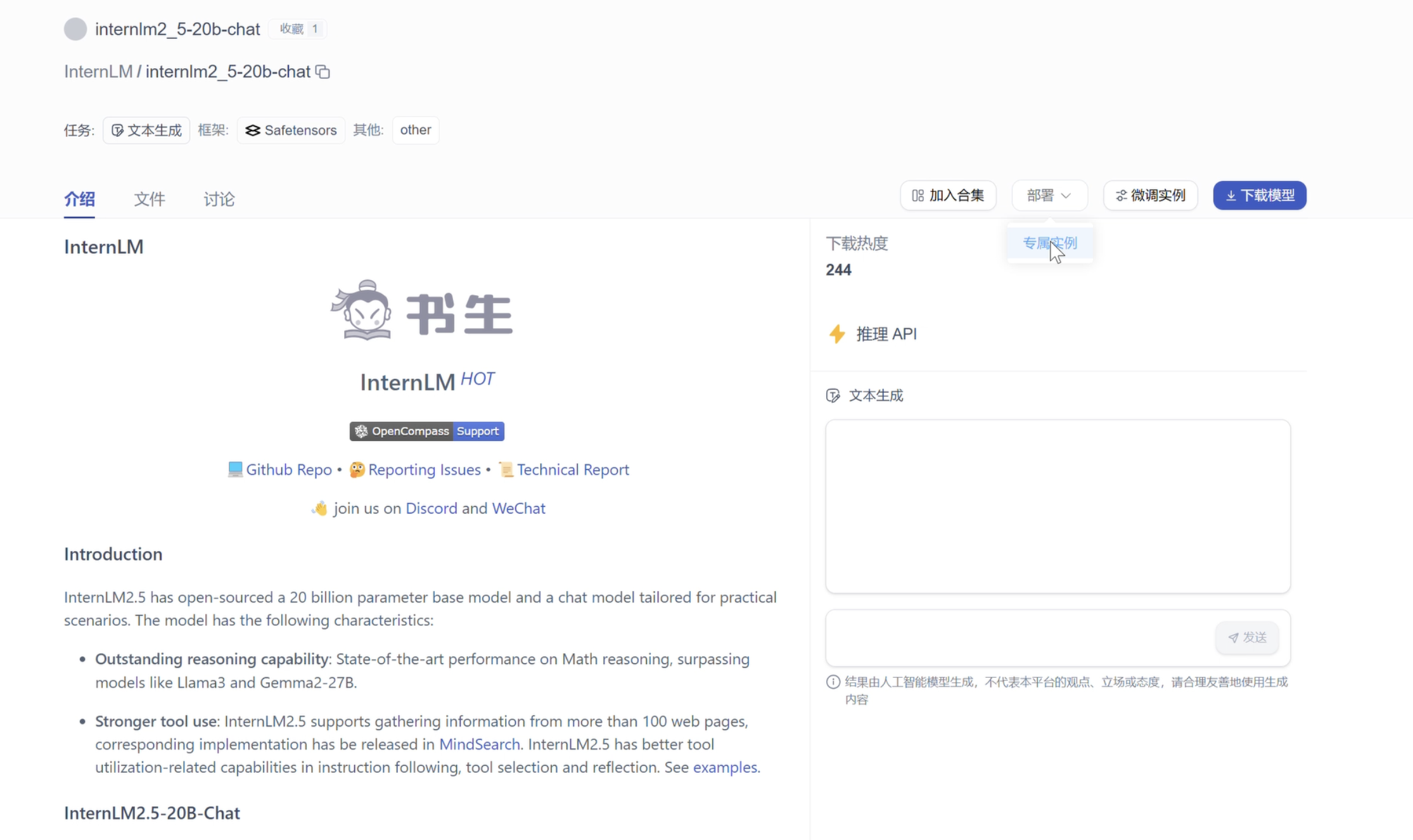 InternLM2.5系列模型正式上线OpenCSG - 知乎