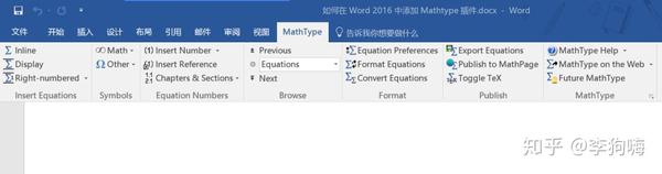 如何在 MS Word 中添加 Mathtype 插件？ - 知乎