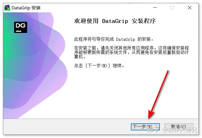 DataGrip 2025.1 安装避坑手册：从下载到激活一步到位 - 知乎