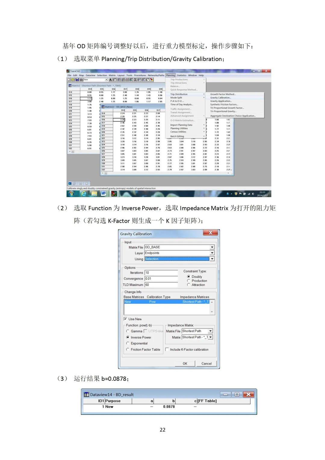 TransCAD实用技术要点（可下载） - 知乎