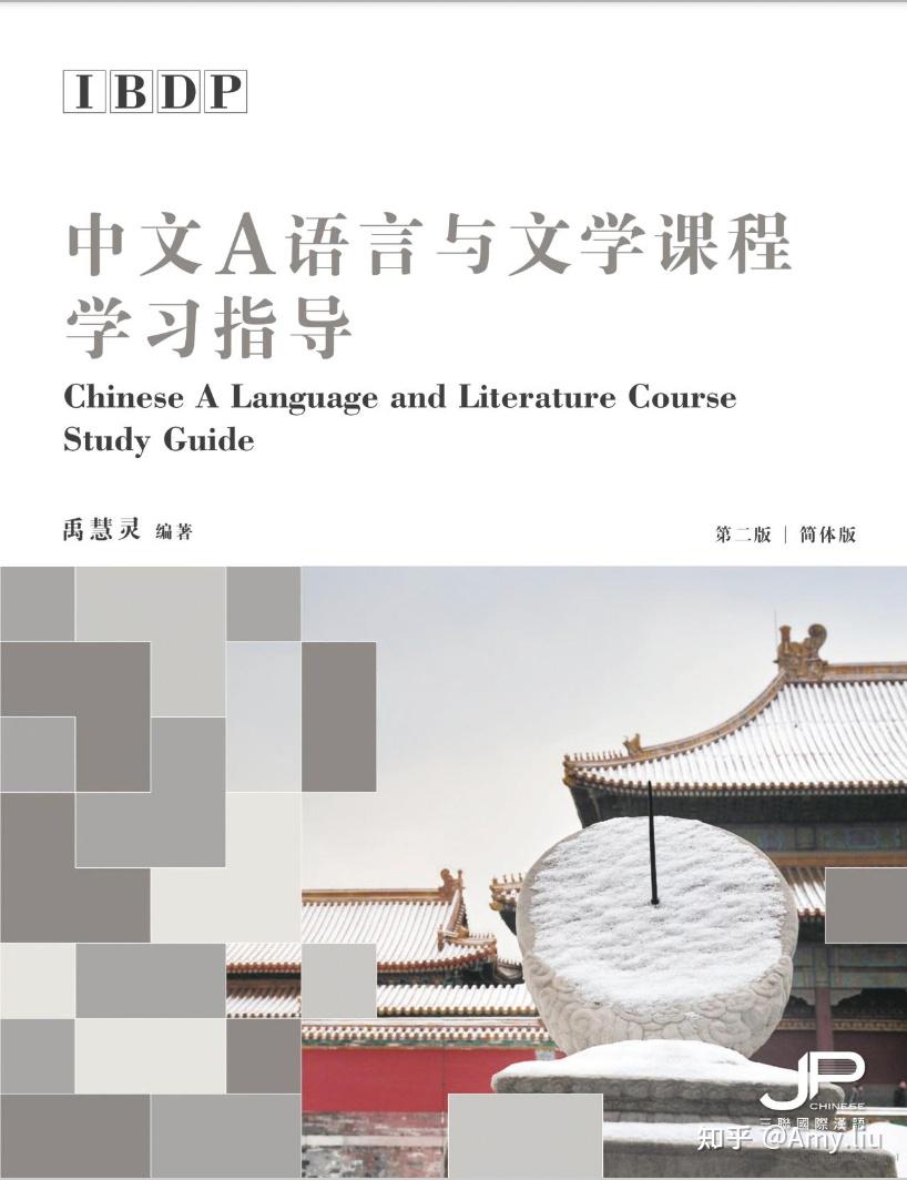 IB中文Paper1 ：50篇范文和解析都在这里了（含非文学文本） - 知乎