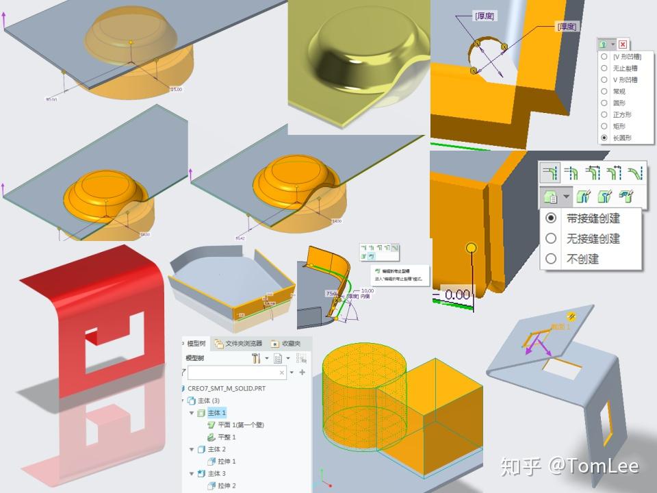 Creo7.0分模教程之多主体新方法视频详解 - 知乎