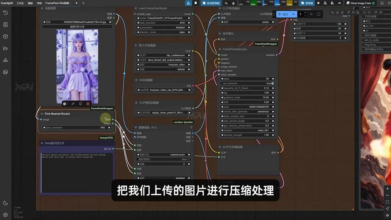 ComfyUI FramePack更新：高效视频生成与编辑的强大工具，6G 显存生成 2 分钟长视频 - 知乎