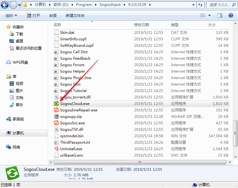 搜狗输入法常用设置 - 知乎