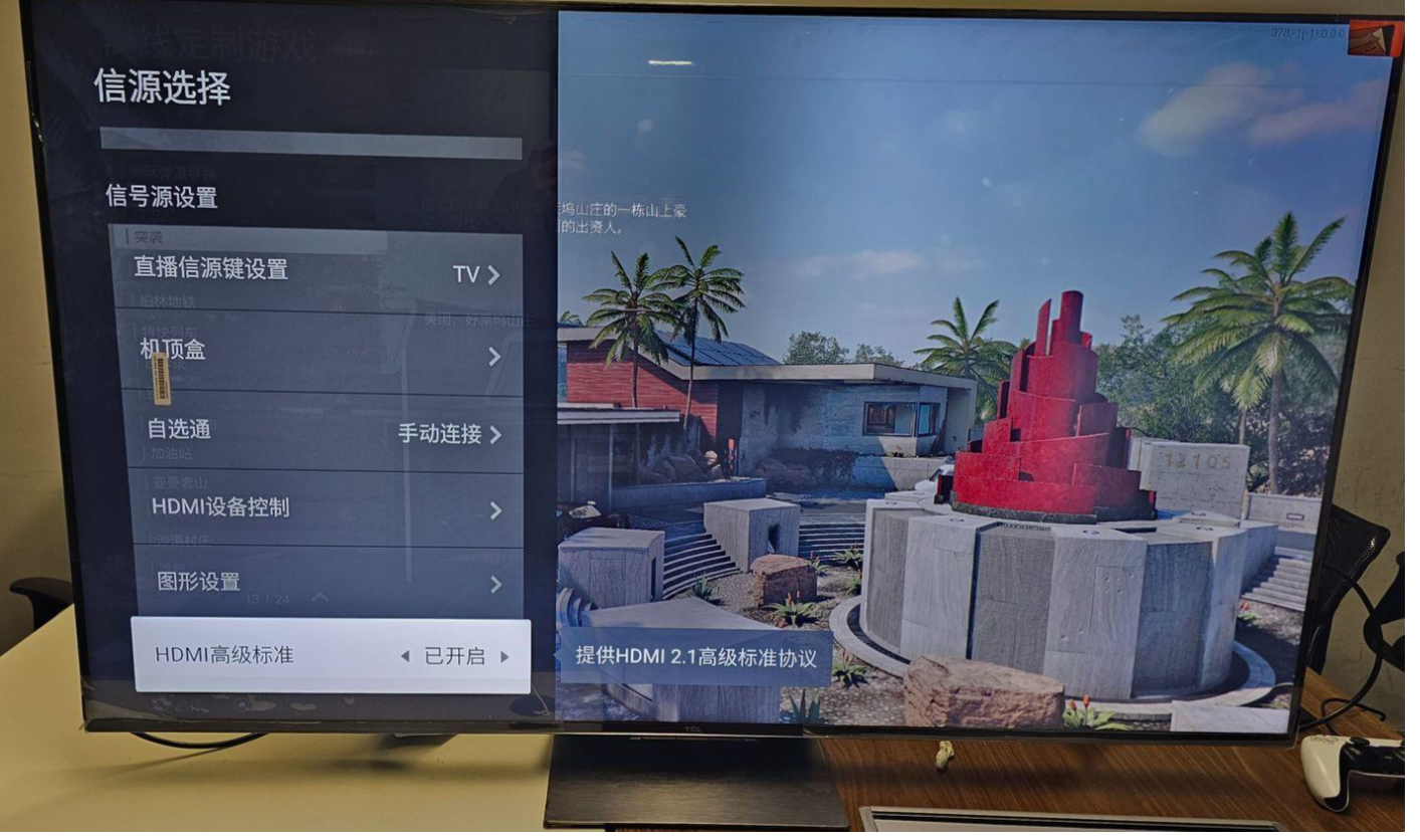 2023年TCL最新电视如何设置游戏模式 - 知乎