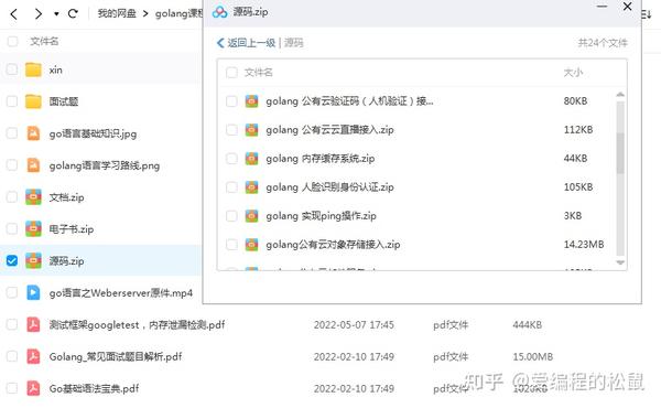2023年最新golang入门教程(非常详细)从零基础入门到精通,看完这一篇就够了 知乎