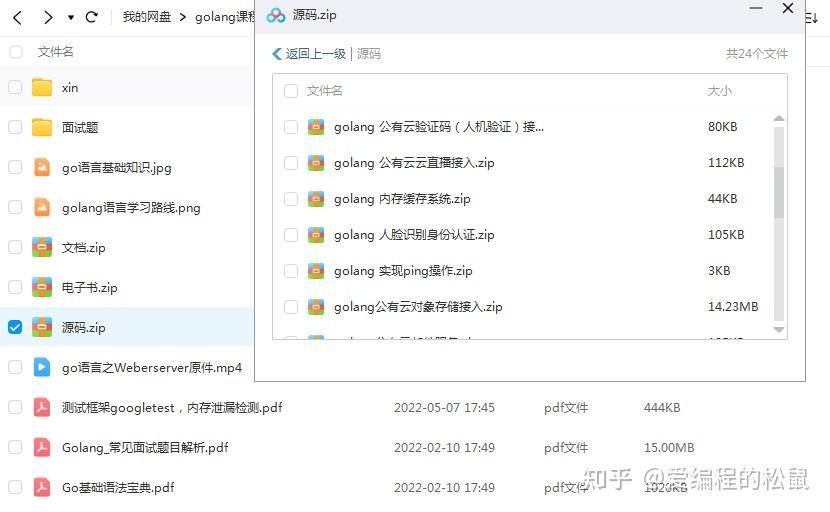 2023年最新Golang入门教程（非常详细）从零基础入门到精通，看完这一篇就够了 - 知乎