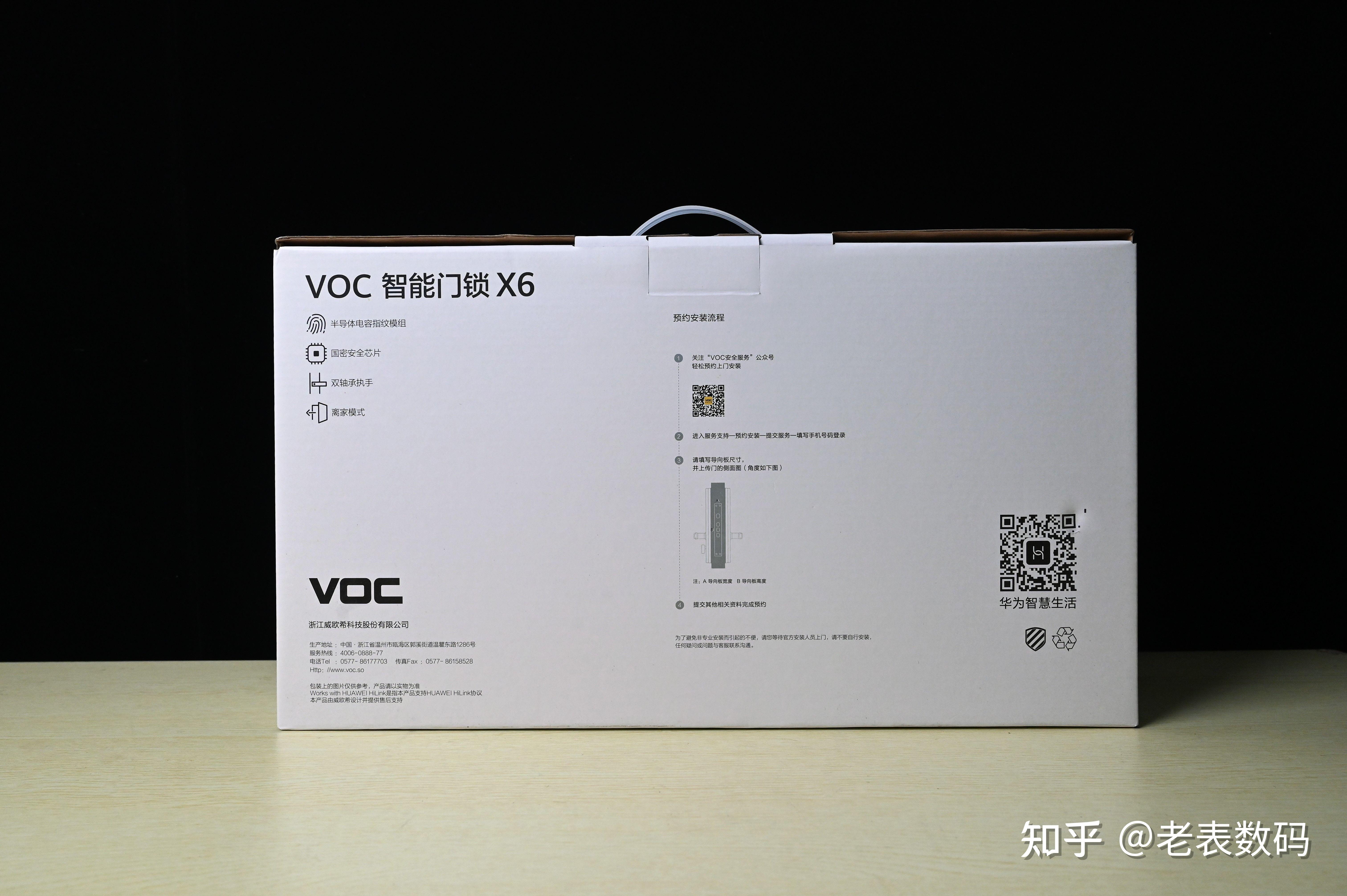 好物推荐：荣耀VOC智能锁X6 手机也能开门，解锁生活新体验 - 知乎