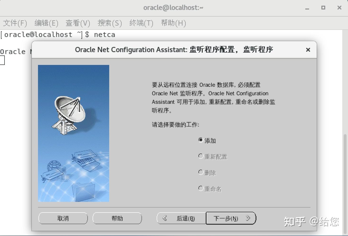 LINUX中安装oracle 19c详细步骤 - 知乎