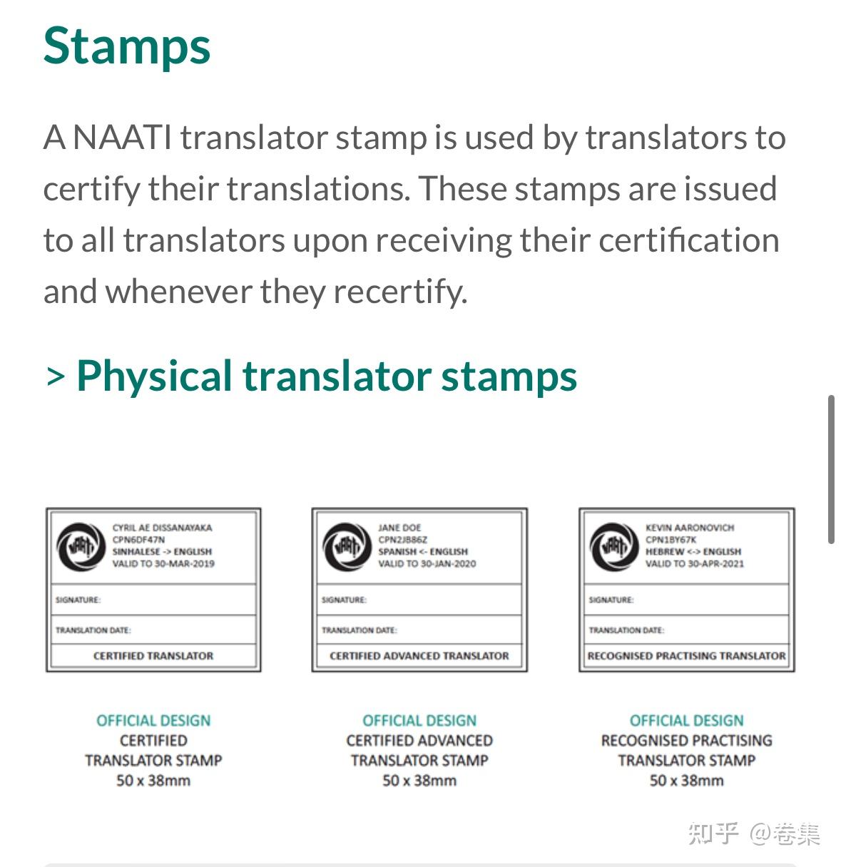 NAATI翻译章真假难辨？ - 知乎