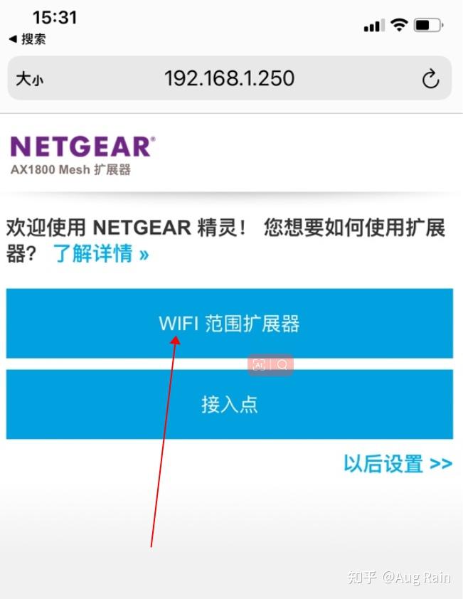 网件EAX20扩展使用设置 - 知乎