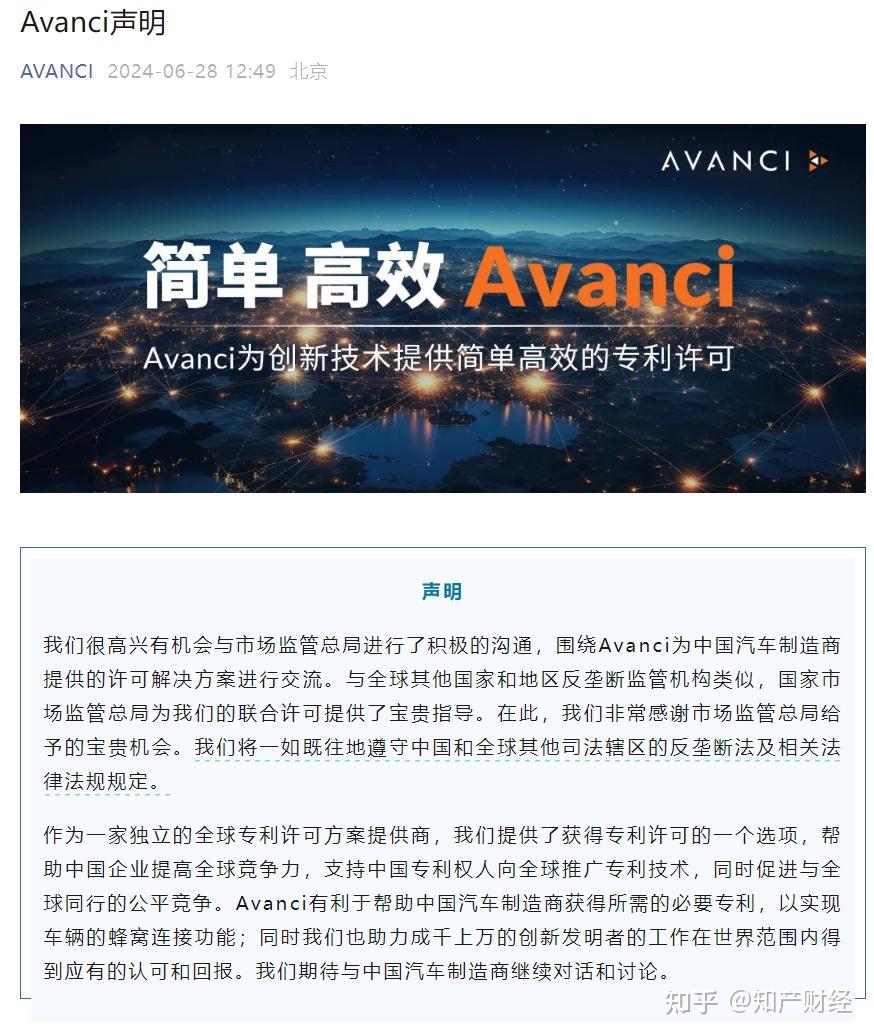 【知产财经】新闻读解：市监总局约见Avanci，传递了哪些重要信息？ - 知乎