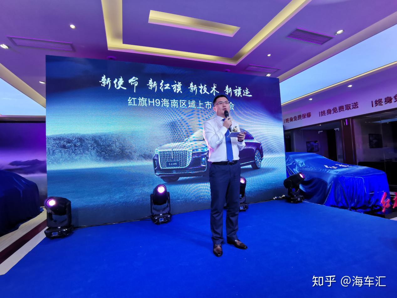 红旗H9海南区域圆满上市，传统豪华品牌的“阵营”即将被更改？ - 知乎