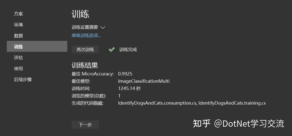 用C#也能做机器学习？ - 知乎