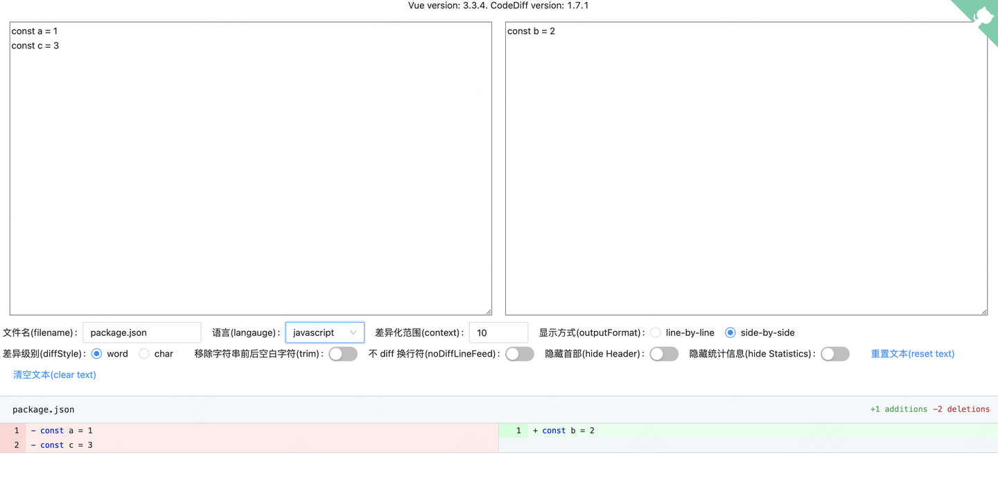 新版 v-code-diff：新特性，更好用！ - 知乎