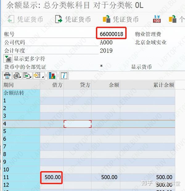 SAP系统 录入会计凭证记账 - 知乎