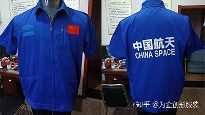 航天工作服，夏季航天工作服定做，航天防静电工作服案例 - 知乎