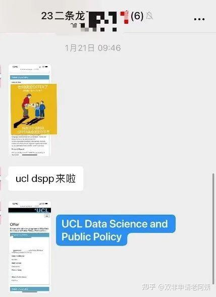 申请成功案例 | 23fall老阿姨社科offer精选合集（英澳及其他地区篇） - 知乎