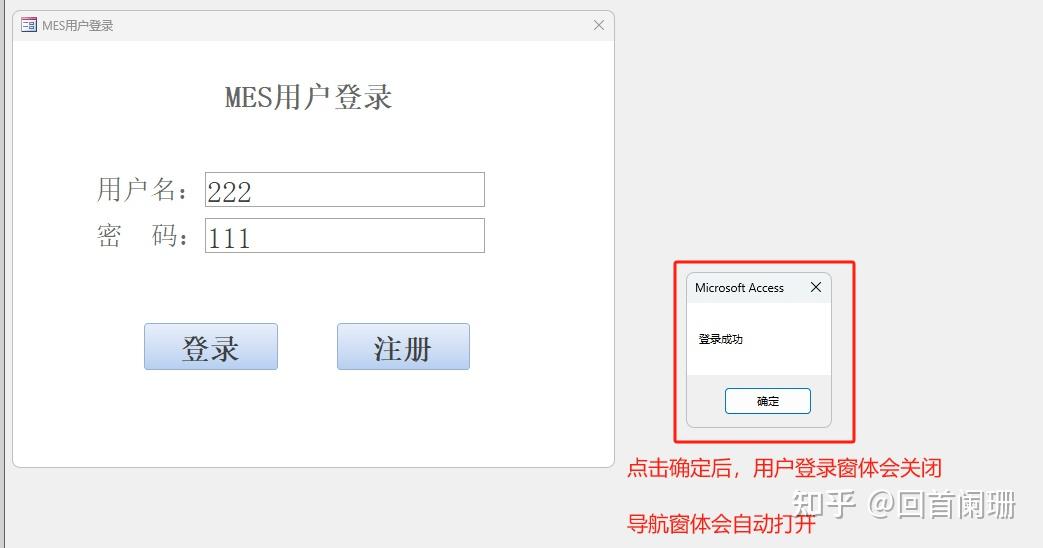 开发ACCESS软件的第三步：创建导航窗体并与登录窗体互动 - 知乎