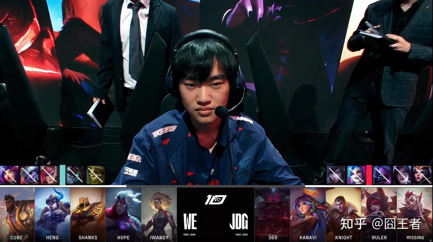 JDG连翻两把零封WE，提前锁定前二！网友：WE可惜了，JDG还需调整 - 知乎