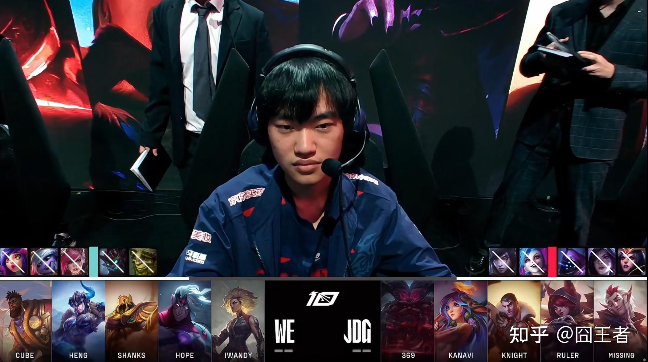 JDG连翻两把零封WE，提前锁定前二！网友：WE可惜了，JDG还需调整 - 知乎