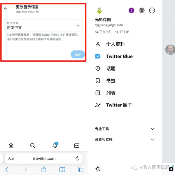 2023年还有人不知道Twitter 中文怎么设置？不用担心，简单几步教会你~ - 知乎