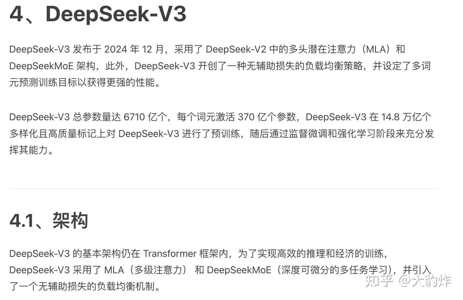 LLM：DeepSeek 系列（从DeepSeek LLM 到 R1） - 知乎
