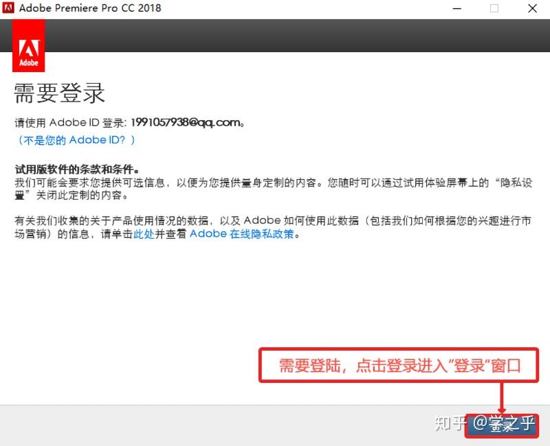 PrCC 2018安装教程 I 学之乎 - 知乎