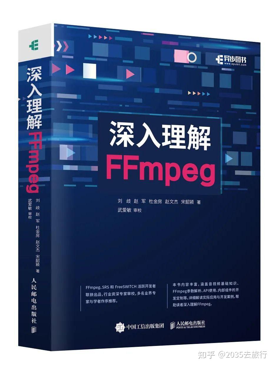 FFmpeg介绍 - 知乎