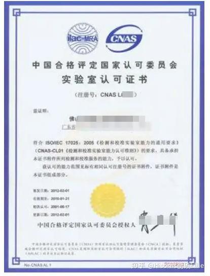 如何申请ISO 17025 实验室认可服务 CNAS资质？ - 知乎