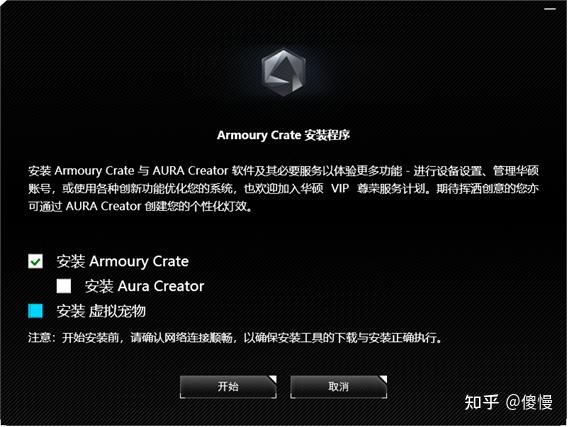 Armoury Crate奥创在线版安装方式 - 知乎