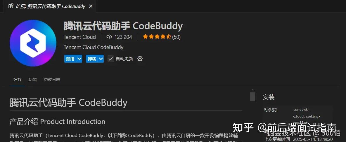 CodeBuddy腾讯内部已有超过 85% 的程序员👀正在使用de编程工具 - 知乎