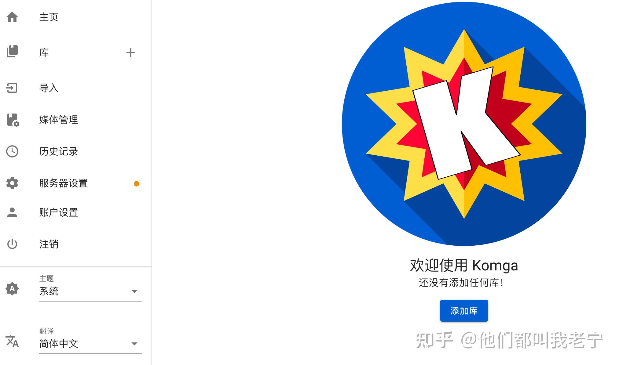 群晖Docker系列（四）在群晖上通过 Komga 搭建属于自己的漫画库 - 知乎