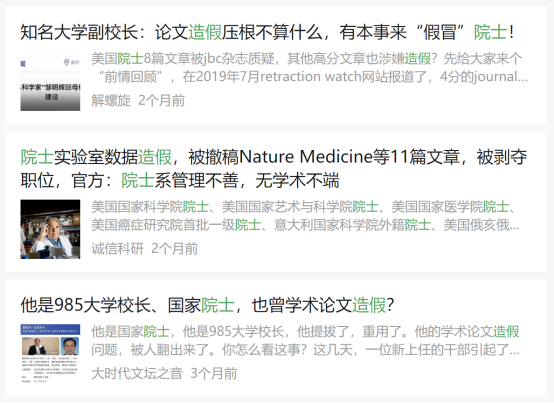 学术打假“双雄”：PubPeer和Retraction Watch，普通研究生举双手支持你们！ - 知乎