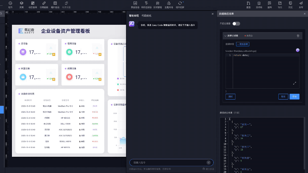 EasyCode用AI发电，让你“优雅”地完成数据处理 - 知乎
