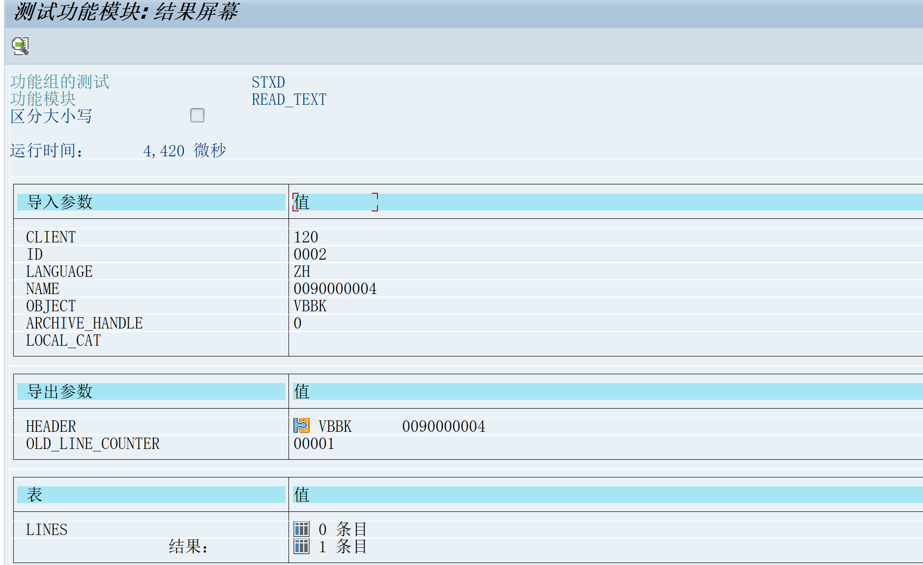 SAP那些事-实战篇-96-如何取得长文本的信息 - 知乎