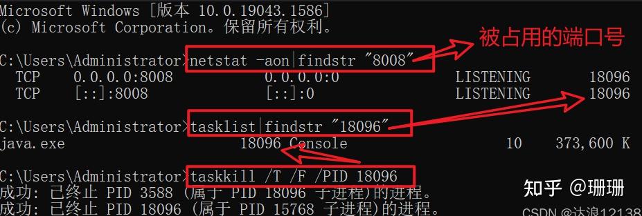 程序启动端口被占用解决（Web server failed to start. Port **** was already in use.） - 知乎