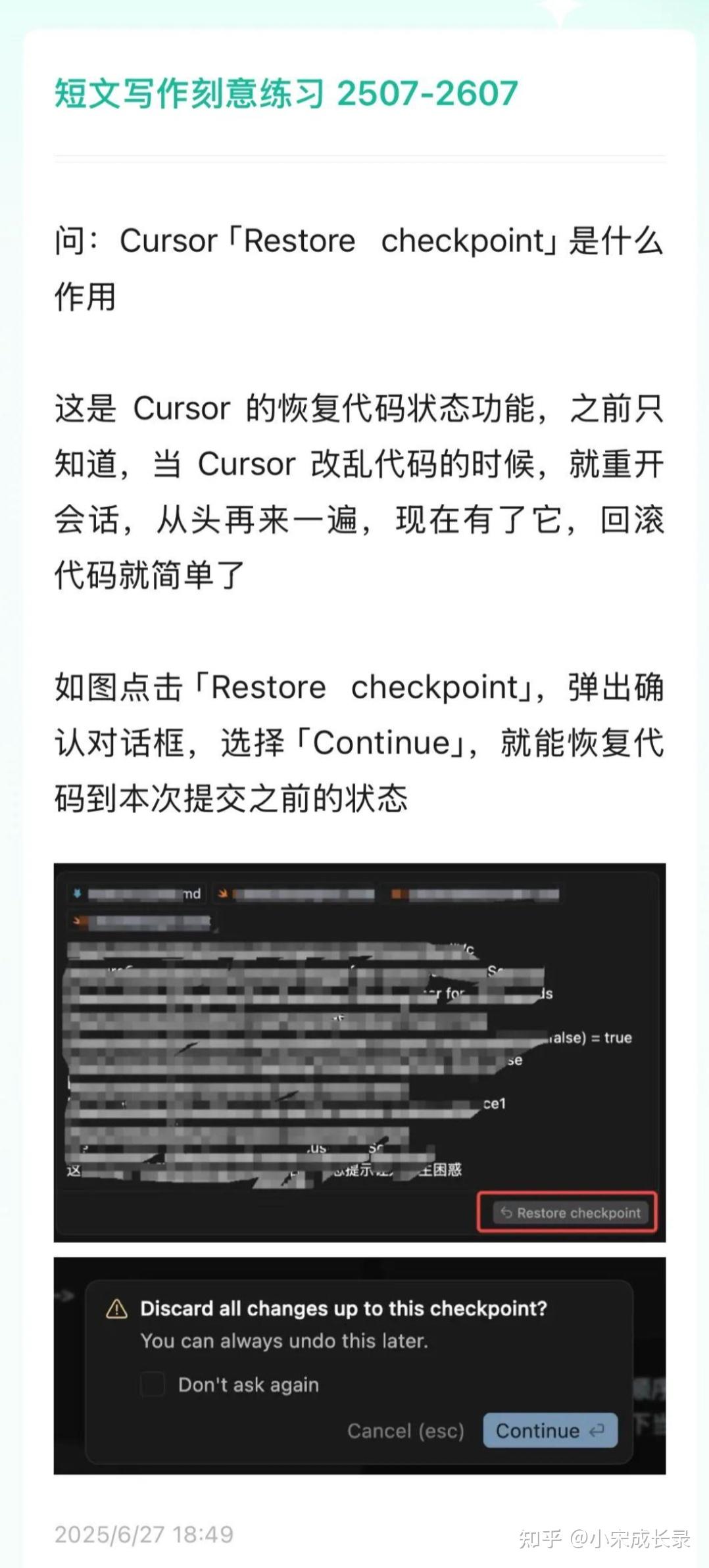 Cursor「Restore checkpoint」是什么作用 - 知乎