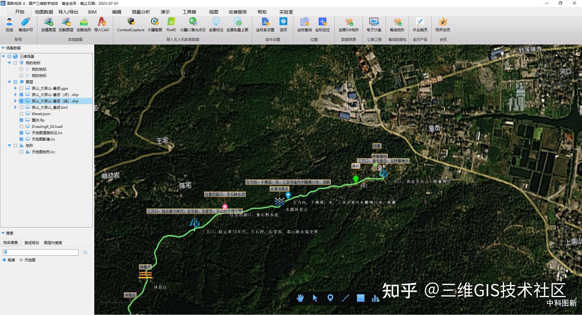 华测RTK采集的GPX数据，如何带属性转出GIS常用格式并分类加载管理？ - 知乎