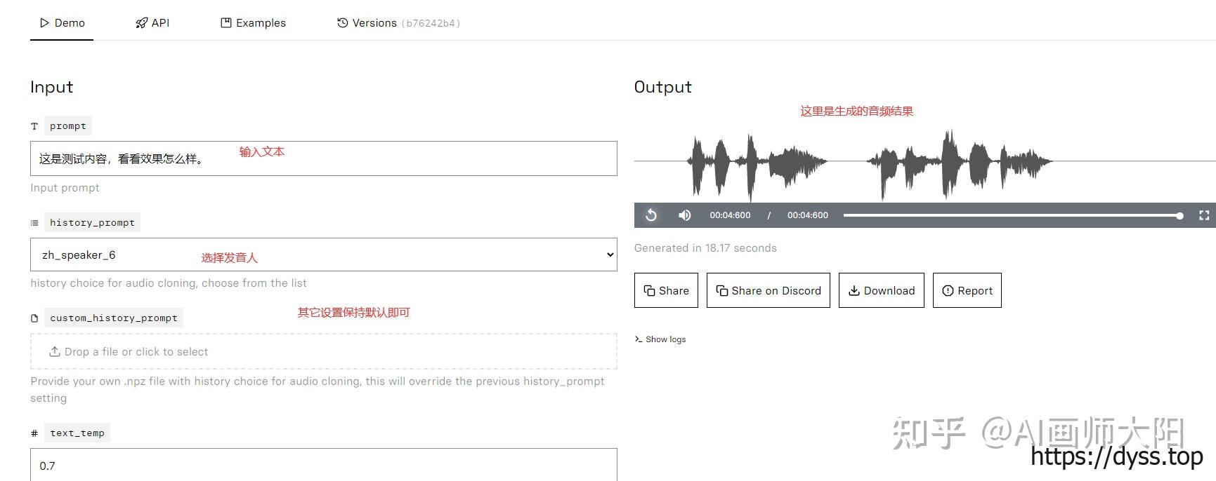 最强文本转语音工具：Bark，本地安装+云端部署+在线体验详细教程 - 知乎