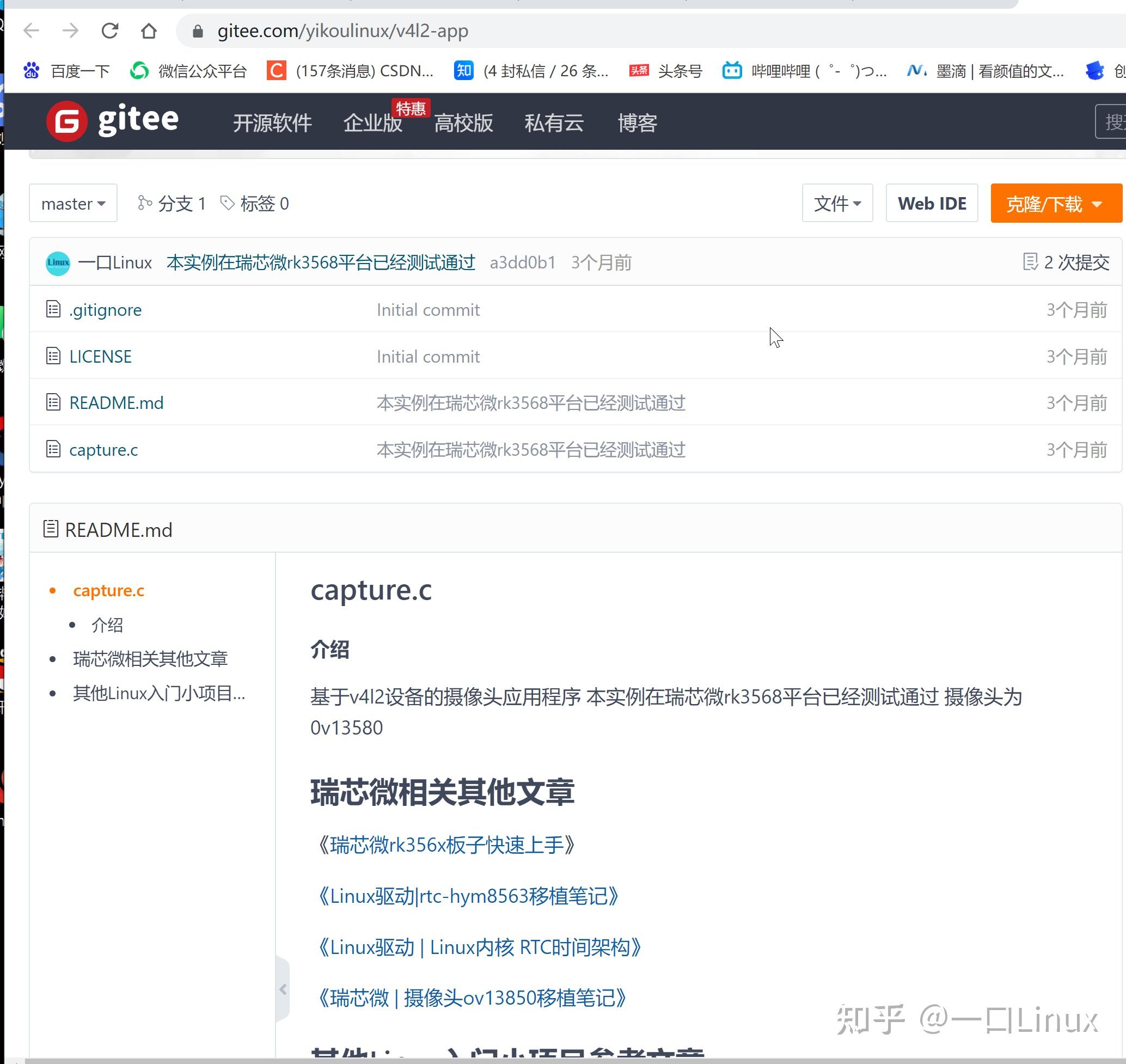 Camera | 4.瑞芯微平台MIPI摄像头应用程序编写 - 知乎