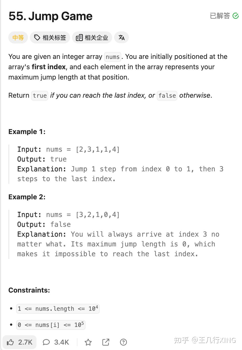 LeetCode 55 Jump Game 跳跃游戏 贪心算法 - 知乎