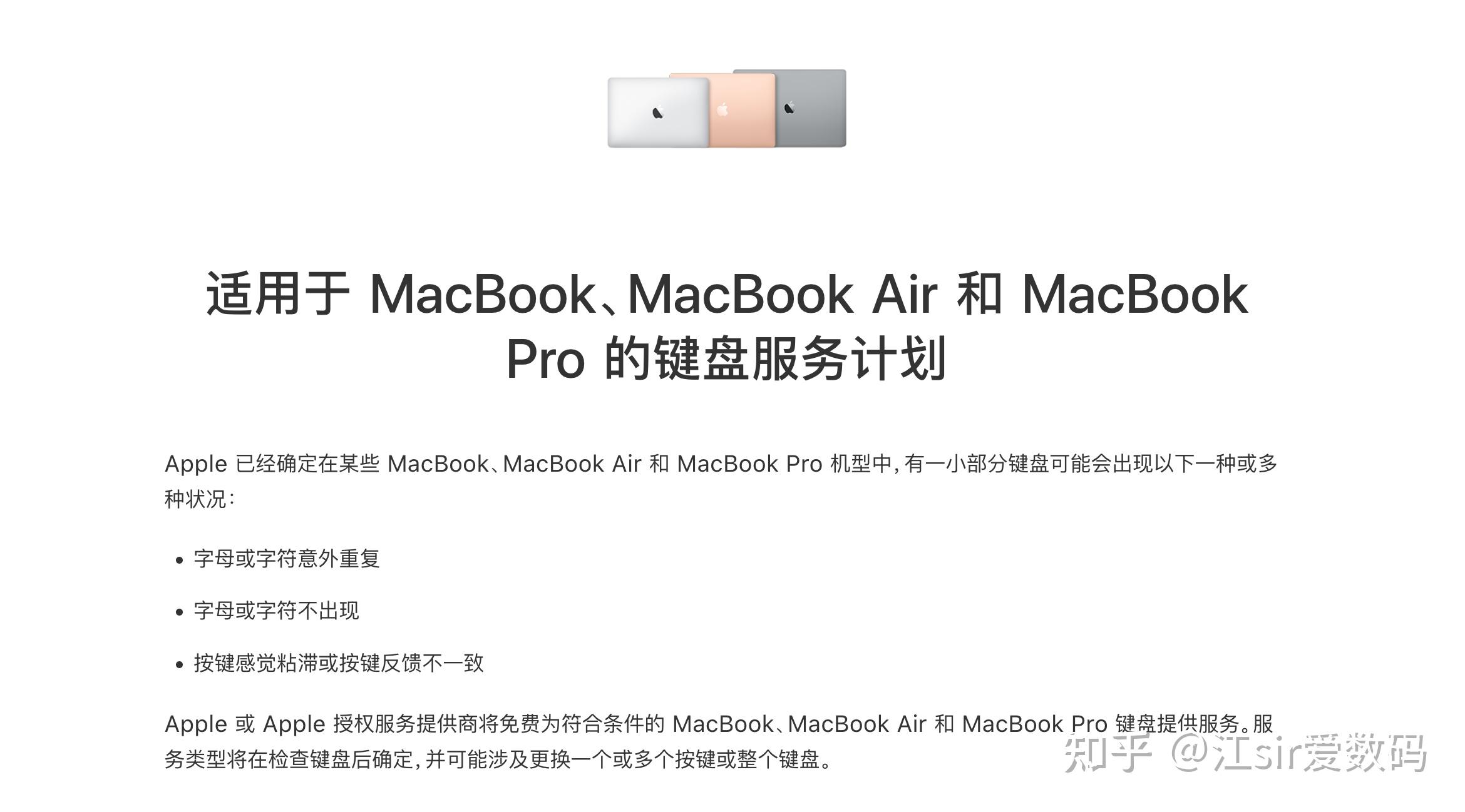 MacBook下半身经验分享（更新中~） - 知乎