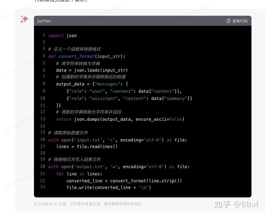 GLM-4-Flash官方API免费了，体验一下 - 知乎