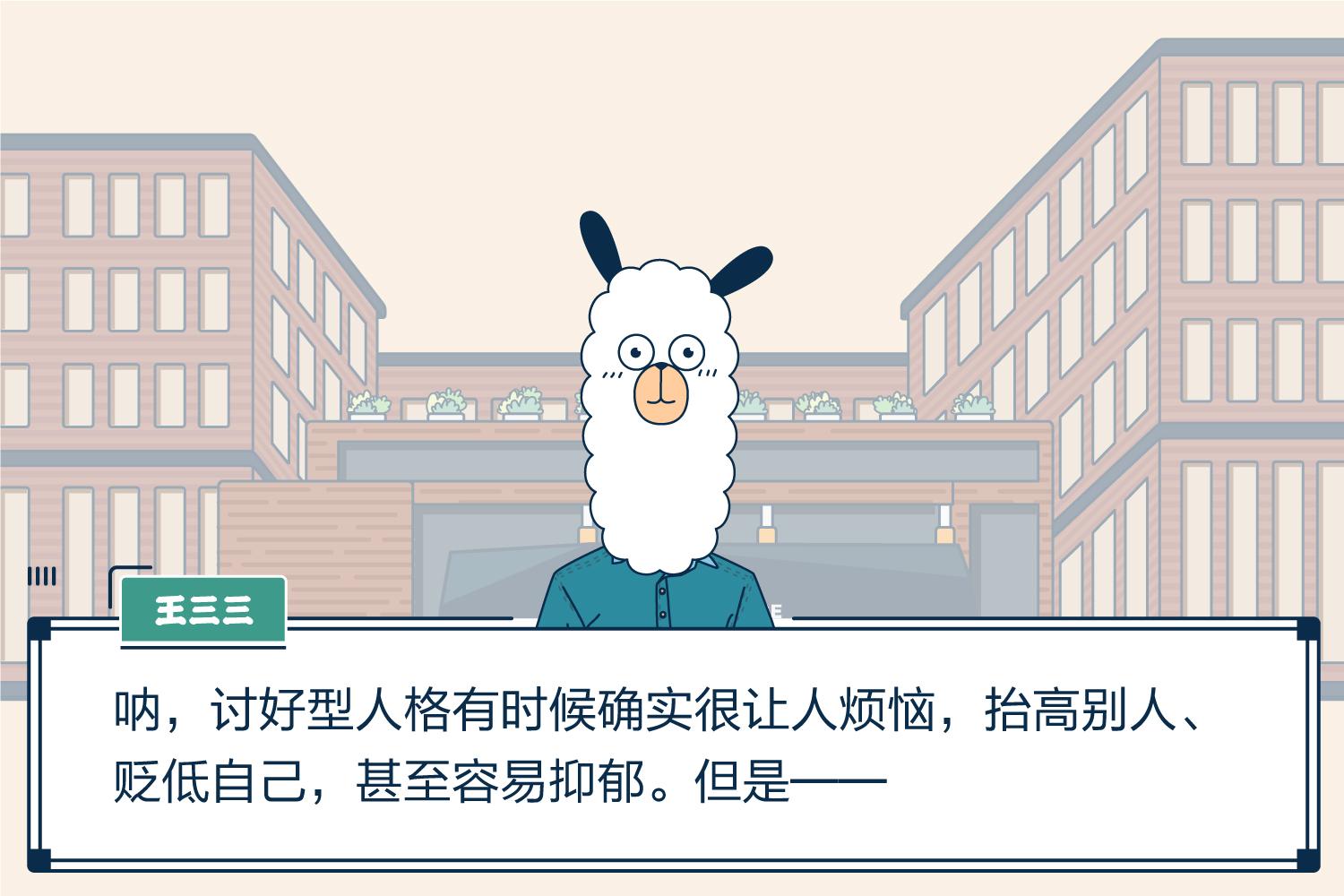 总忍不住讨好别人,该怎么办 知乎
