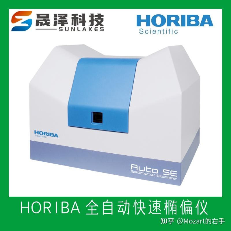 日本horiba堀场-椭圆偏振光谱仪-表征薄膜的一系列特性，如膜厚、光学特性(n,k)、光学带隙、界面和粗糙度厚度，薄膜组成，膜层均一性-广东晟泽科技有限公司-应用半导体、电介质、聚合物、有机 ...
