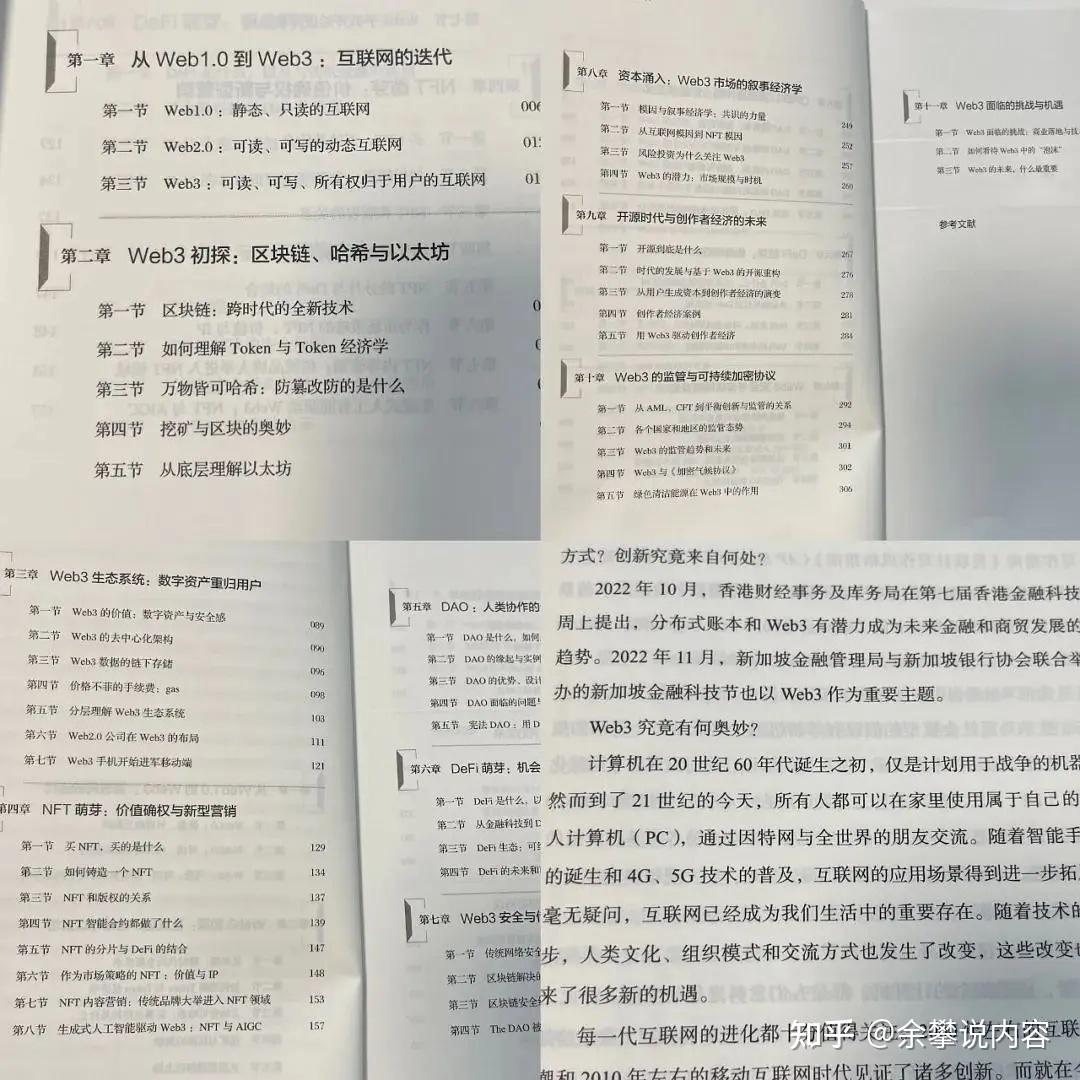 Web3，互联网的新世界，你打开了吗 - 知乎