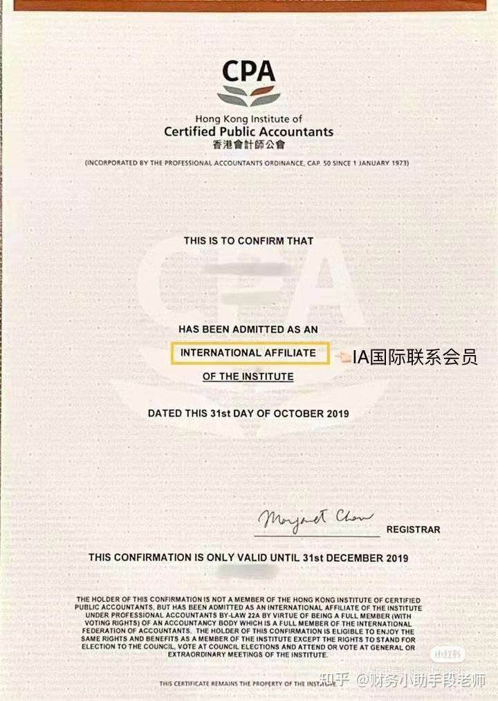 “双炸”组合来了：IPA+HKICPA IA - 知乎